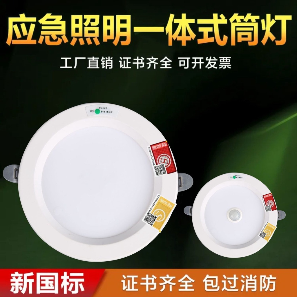 Fire down light embedded emergency lighting 354 inch led hum Fire ...