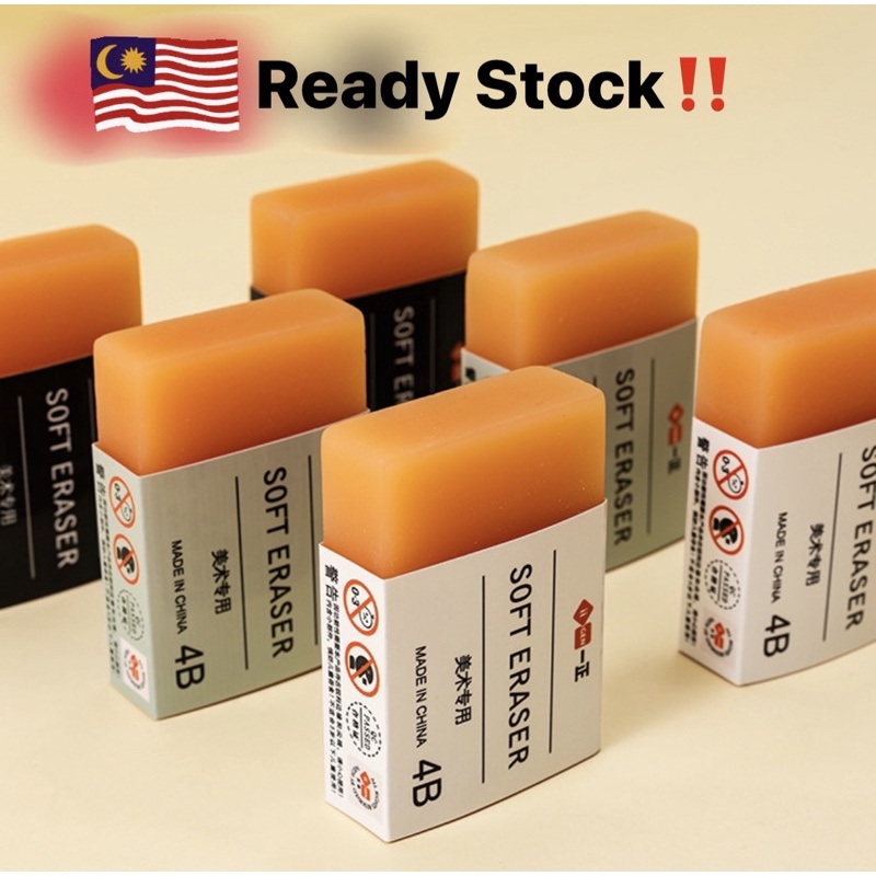 🇲🇾𝐑𝐞𝐚𝐝𝐲 𝐒𝐭𝐨𝐜𝐤 LARGE Soft Eraser/ Art Use/ Drawing Use/ Soap Style ...