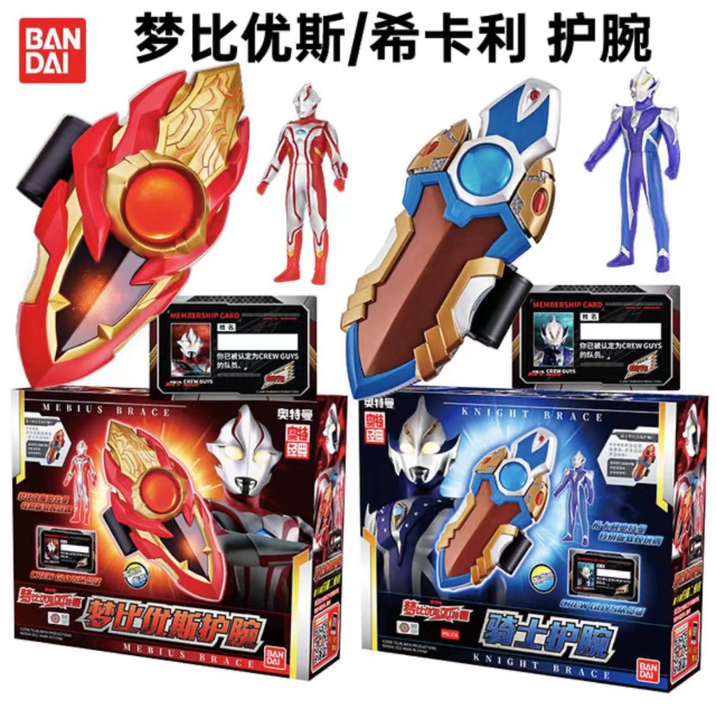 KKangT Genuine BANDAI Ultraman Mebius UItraman Hikari Mebius Breath and ...