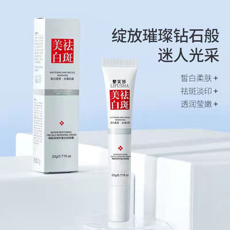 [Ready Stock] Han Shengyan Whitening Freckle Removal Cream Hydrating ...