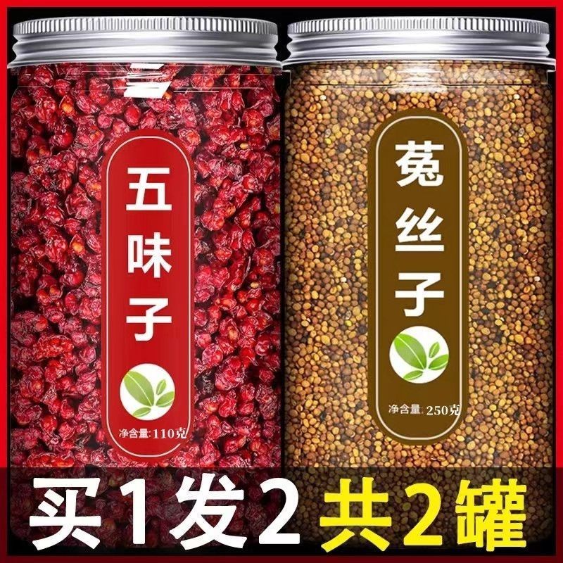 Authentic fructus schisandrae dodder Chinese medici正品五味子菟丝子茶包中药材泡水泡茶的小 ...