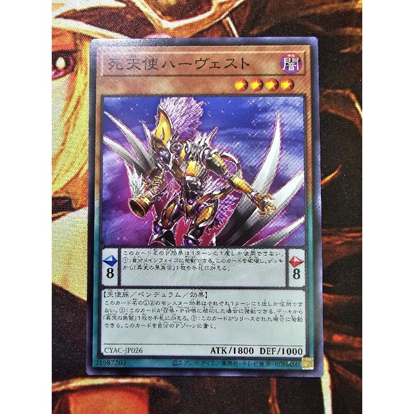 [幻想卡牌]游戏王 yugioh CYAC-JP026 死天使 哈维斯特 Harvest Angel of Doom | Shopee Malaysia