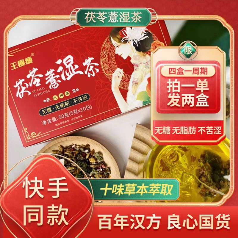 [Syor utama] Teh basah barli Fuling yang berumur abad ekstrak herba ...