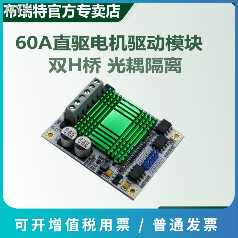 Ready Stock = Motor Driver Module DC Motor Driver Motor Speed Regulator ...