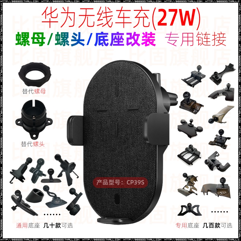 APONOL Huawei 27W Wireless Car Charger CP39S Mobile Phone Holder ...