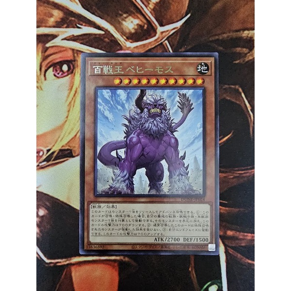 [幻想卡牌]游戏王 yugioh DUNE-JP024 百战王 贝希摩斯 Behemoth the King of All Wars | Shopee Malaysia