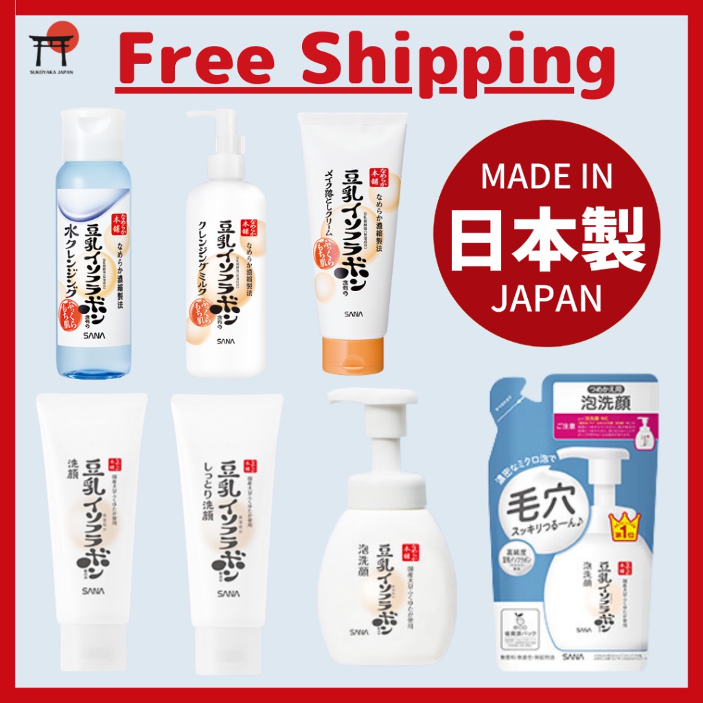 SANA NamerakaHonpo Soymilk Water Cleansing, Cleansing Milk, Cleansing Face Wash, Foaming Face ...