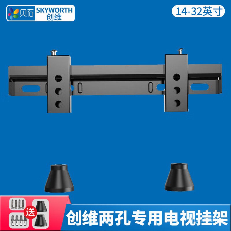 Get gifts/QM🍅 Shell Stone Skyworth Dedicated Wall Mount Brackets TV ...