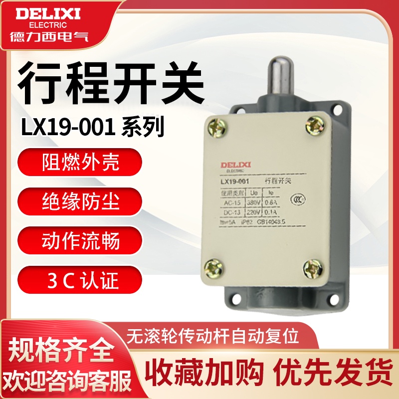 Delixi Travel Switch Limit Switch LX19-001 Straight Self-Reset Switch ...
