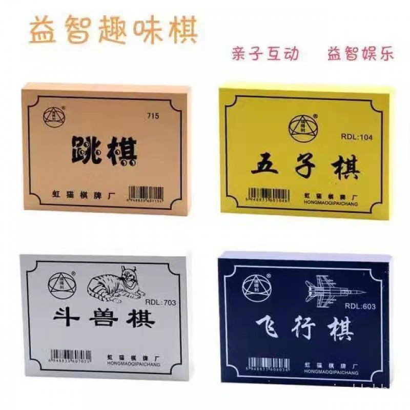 Aeroplane Chess Children Primary School Students Five-in-a-Row Checkers ...