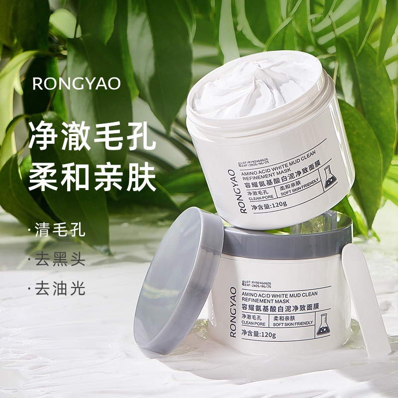 [Ready Stock] Rongyao Amino Acid White Clay Purifying Mask Gentle Non ...