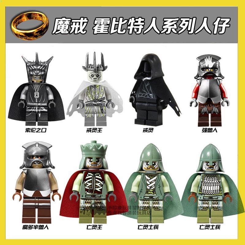 Compatible With Lego Hobbit Building Block Minifigure Toy Lord Of The ...