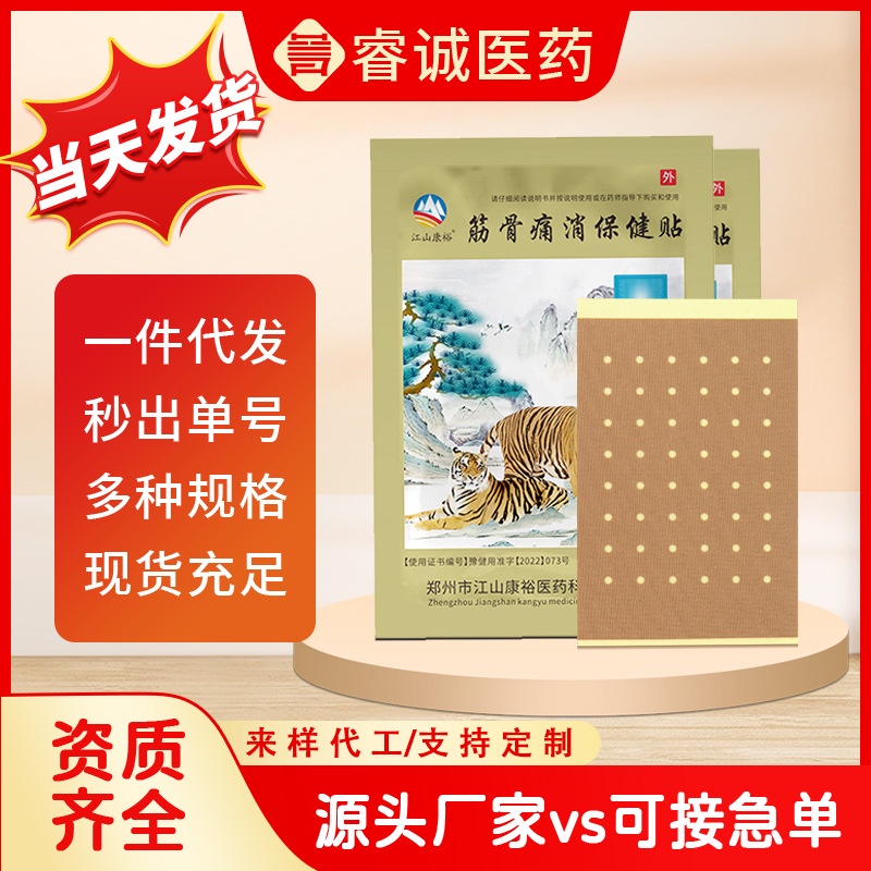 [Ready Stock] Paste Medicine Tiger Stickers Wholesale Running Rivers ...
