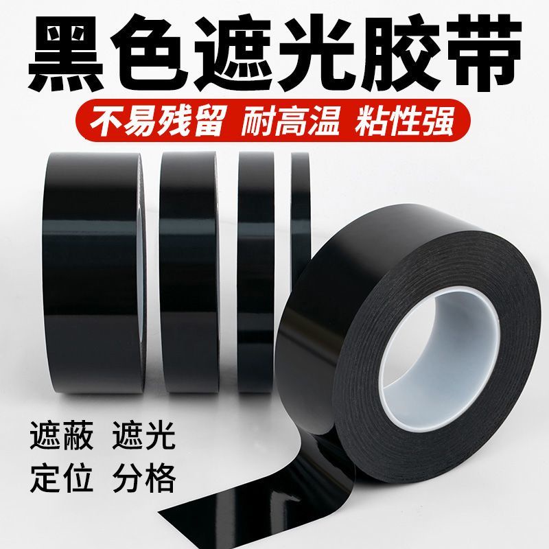 Black Shading Tape PET High Temperature Resistant Waterproof Non ...