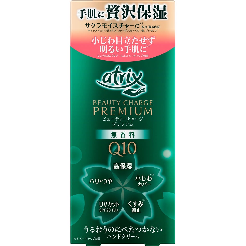 KAO ATRIX Premium Hand Cream 60g General Hand Care | Shopee Malaysia