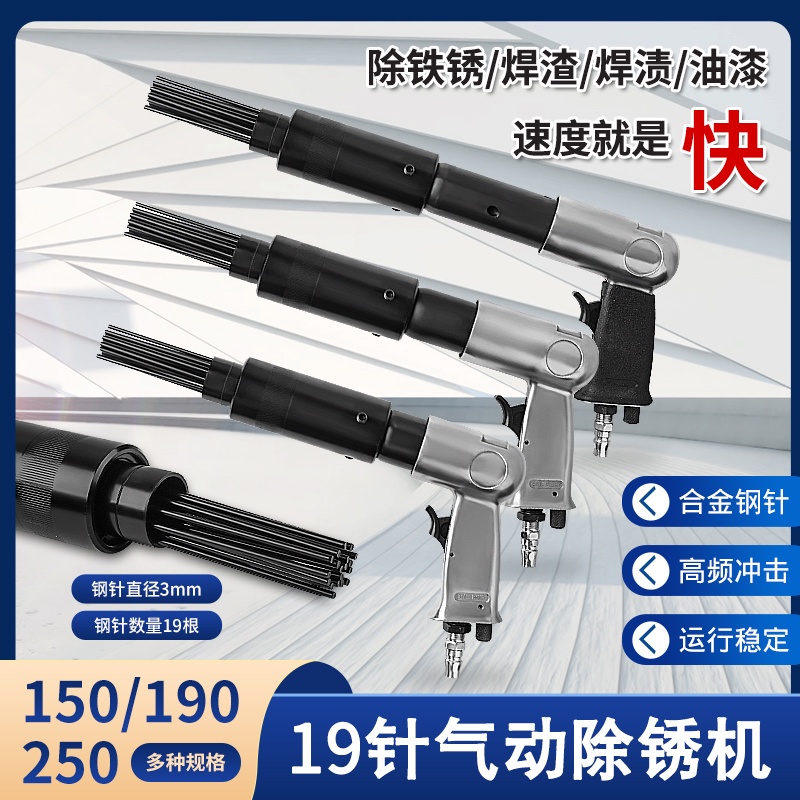 Ready Stock ※ Needle Type Pneumatic Rust Remover Impact Removal Gun Air ...