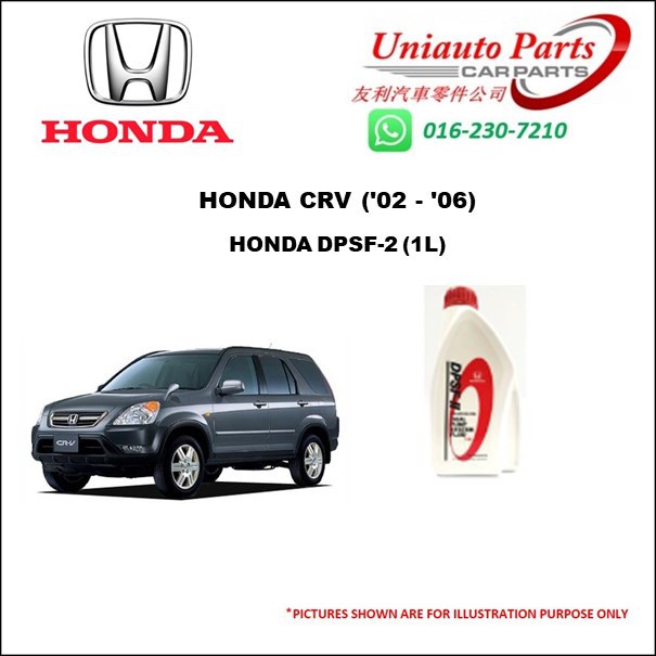 HONDA CRV S9A RD2 - RD5 ('02 - '06) HONDA DPSF-2 (1L) | Shopee Malaysia