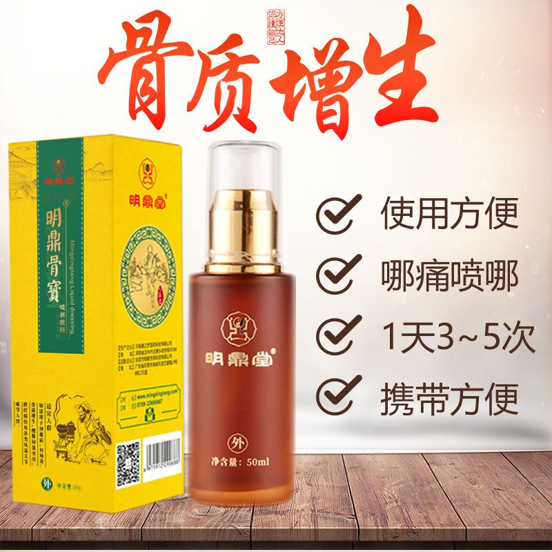 Lumbar Spine Lumbar Disc Protruding Spray Bone Growth Bone Stability ...