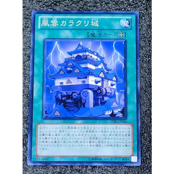 Yugioh Card | Karakuri Showdown Castle Rare | STBL-JP046 Japanese | Shopee Malaysia