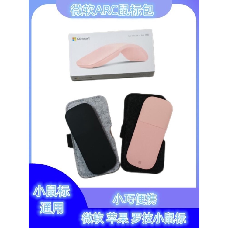 New Choice Microsoft Arc Mouse Folding Apple Magic Control Protective ...