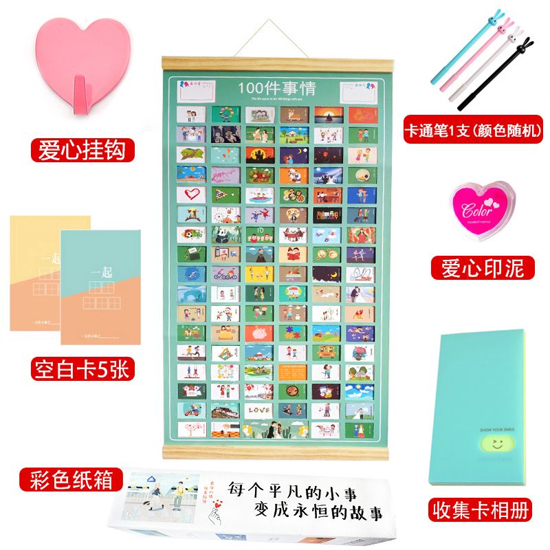 100 things love couple will do one hundred things恋爱100件事情侣必做一百件小事挂历情人节送 ...