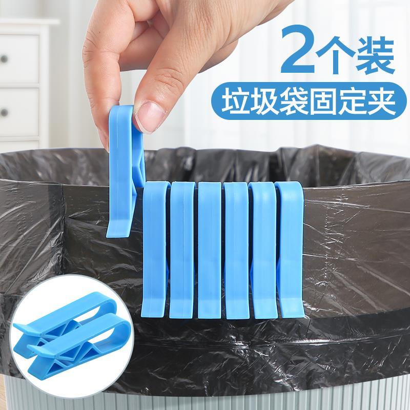 Trash Bag Fixing Clip Prevents Slipping Clipping Attaches Bucket Edge ...