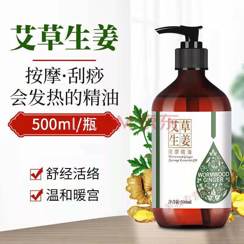 QM🍄Baifangyuan Ginger Argy Wormwood Whole Body Massage Essential Oil ...