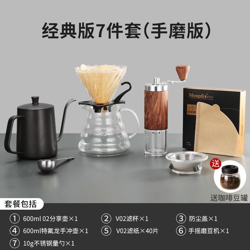Hand pour coffee pot set hand grinder coffee machine hand appliance ...