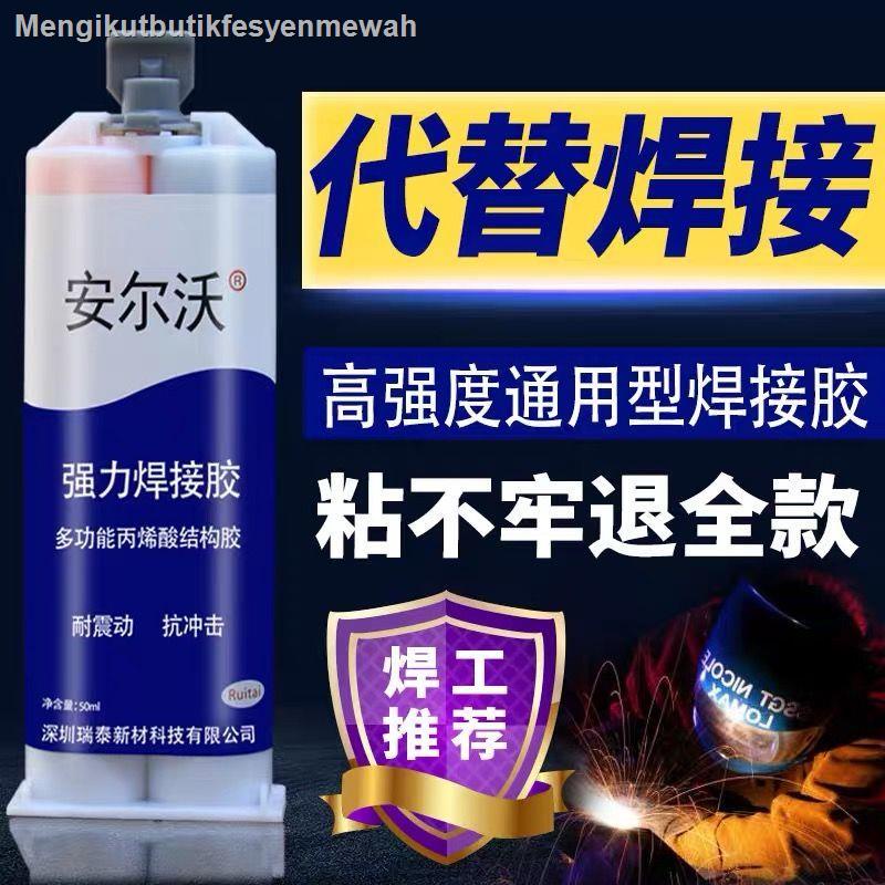 ﺴAB gam universal gam kuat pelbagai fungsi ejen kimpalan melekit logam ...