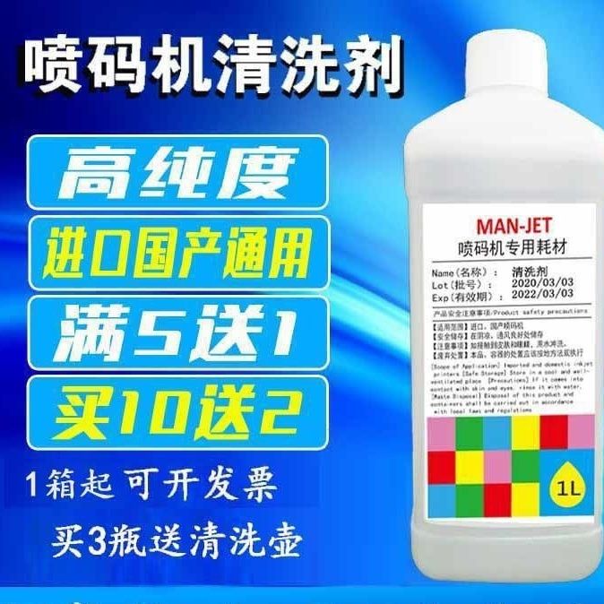 Inkjet Printing Machine Ink Cleaning Agent Liquid Remove Erase ...