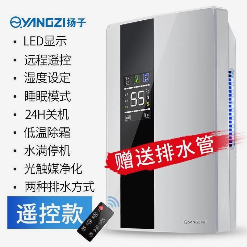 🔥【Custom】Yangzi Dehumidifier Household Bedroom Moisture Absorption ...