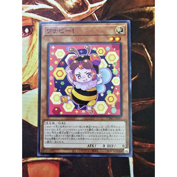 [幻想卡牌]游戏王 yugioh CYAC-JP031 梦想蜂! Wannabee! | Shopee Malaysia