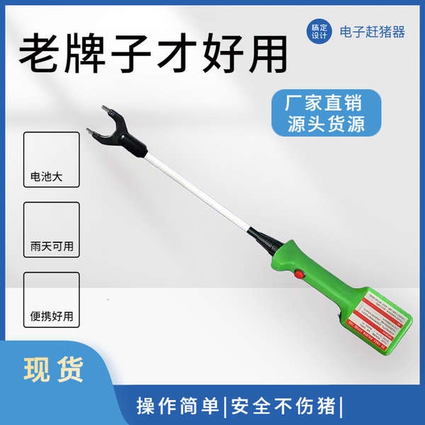 Waterproof Pig Catcher Divine Tool Electric Shock Pig Drive Electric ...
