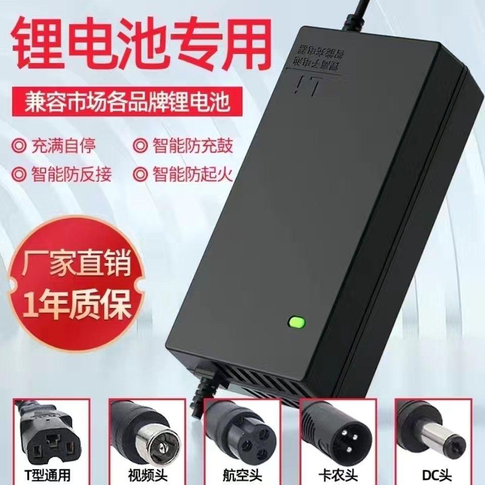 Ready Stock Lithium Battery Smart Charger36V42V48V54.6V60V72V84VBalance ...