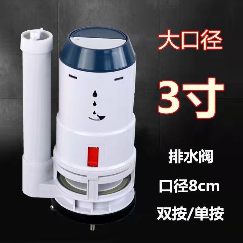 寸加粗-CM大口径马桶水箱配件进水阀排水阀出水坐便器配件 inch bold - cm large diameter closestool ...