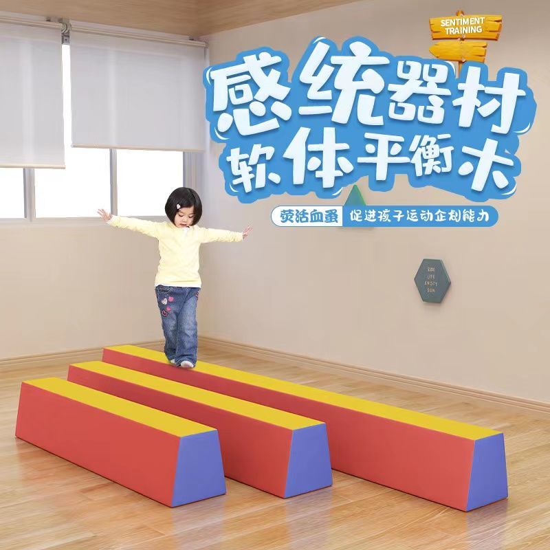 Software Balance Beam Kindergarten Kids Physical Fitness Teaching Aids ...