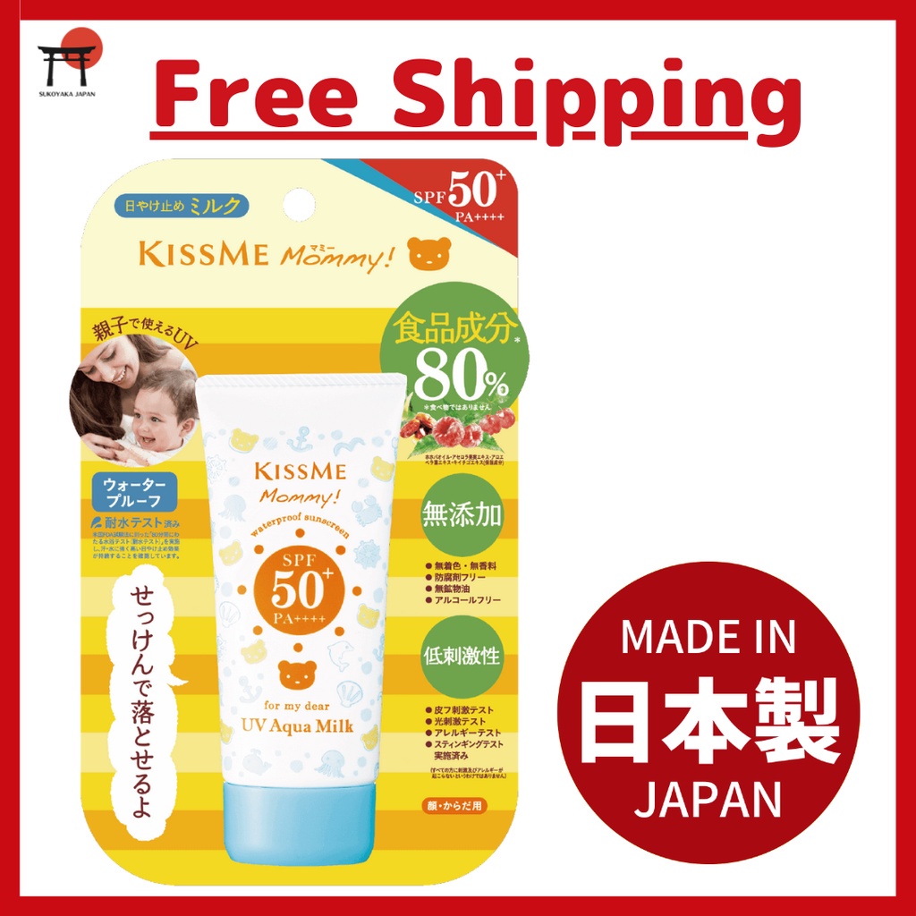 KISS ME Mommy UV Aqua Milk SPF50+ PA++++ 50g, Sun Cream, Skincare, Sunscreen, Alcohol Free ...