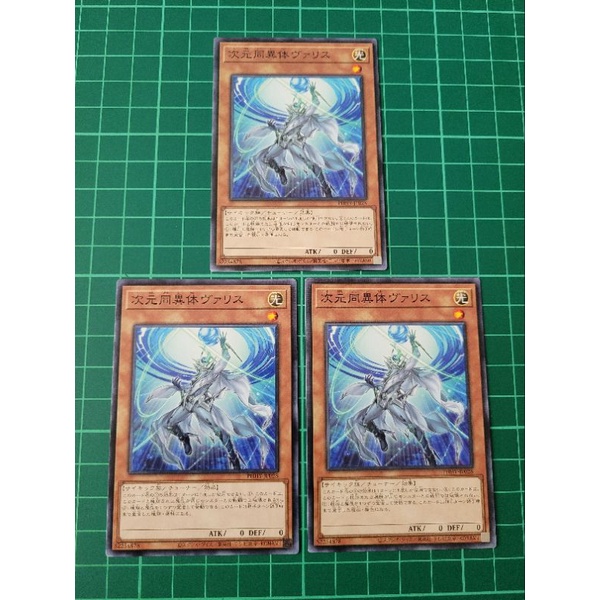 YUGIOH Japanese PHHY-JP028 次元同异体瓦里斯 Dimensional Isoallotope Varis (N) NEAR MINT 97% | Shopee ...