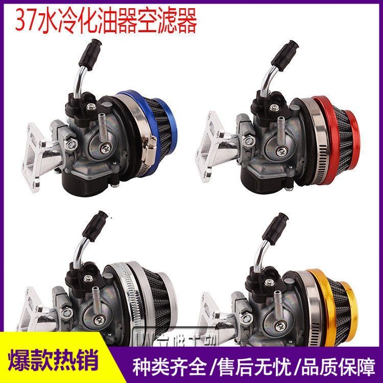 Mini Running Off-Road Motorcycle Modified 37 49CC Two-Chong Engine ...