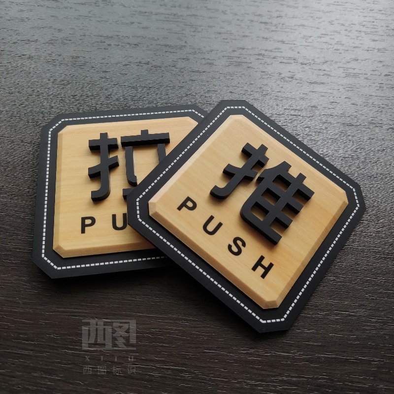 [Logo Texture] Acrylic Sliding Sign Edge Wood Grain Sliding Sign Glass ...