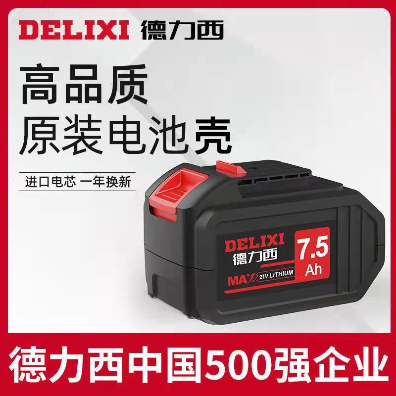 Get gifts/QM🌹Delixi Original Lithium Battery Shell Lithium Electric ...