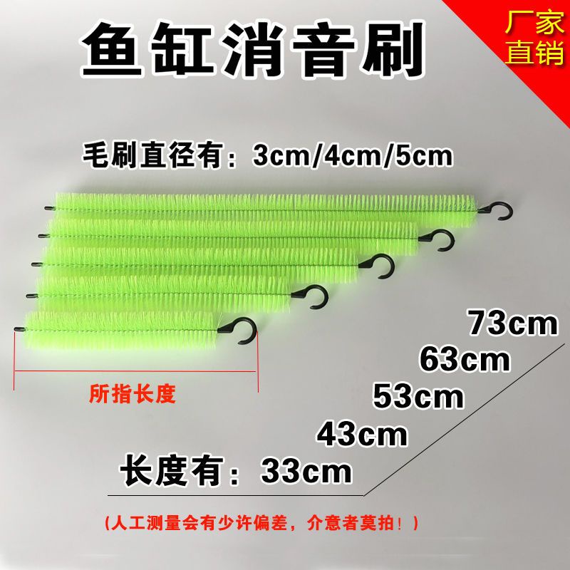 Fish Tank Silencer Brush Aquarium Sewer Pipe Sound Insulation Remove ...