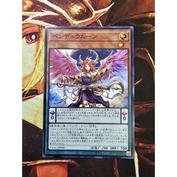 [幻想卡牌]游戏王 yugioh CYAC-JP030 灵摆之月 Pendulumoon | Shopee Malaysia