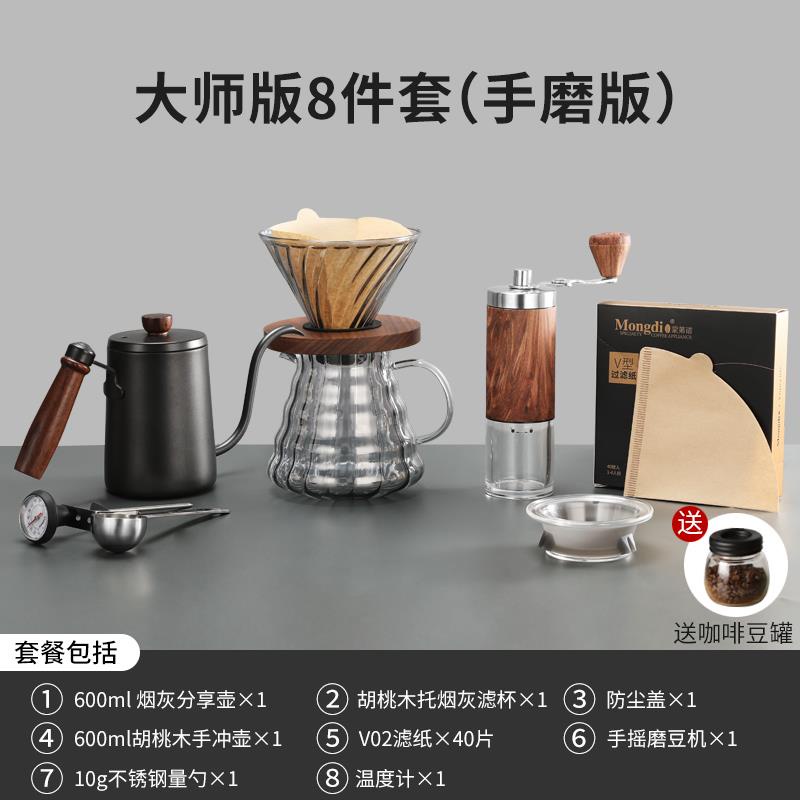 Hand pour coffee pot set hand grinder coffee machine hand appliance ...