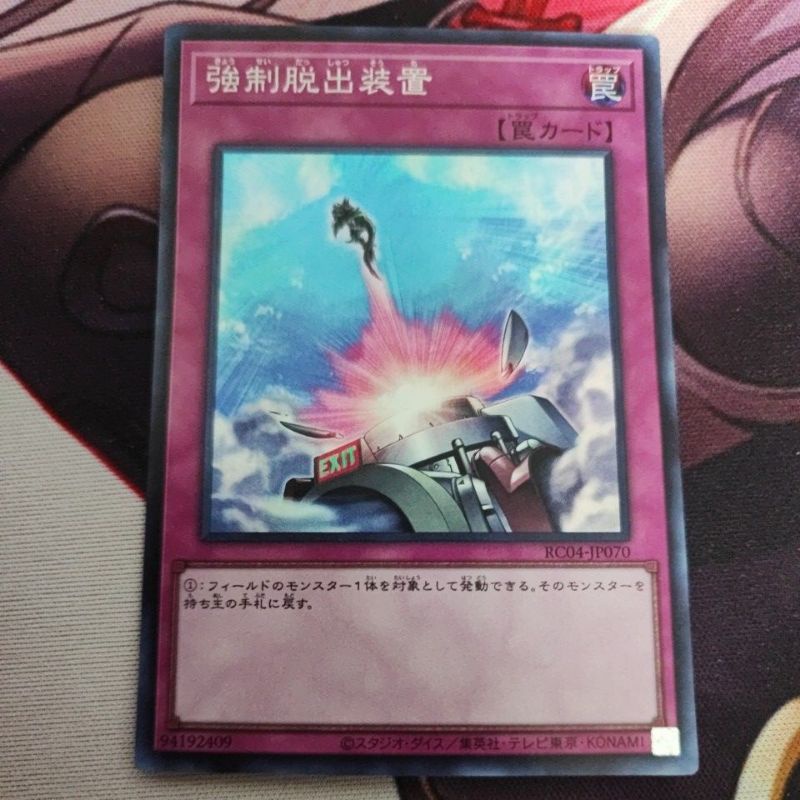 RC04-JP070 Compulsory Evacuation Device - Yugioh | Shopee Malaysia