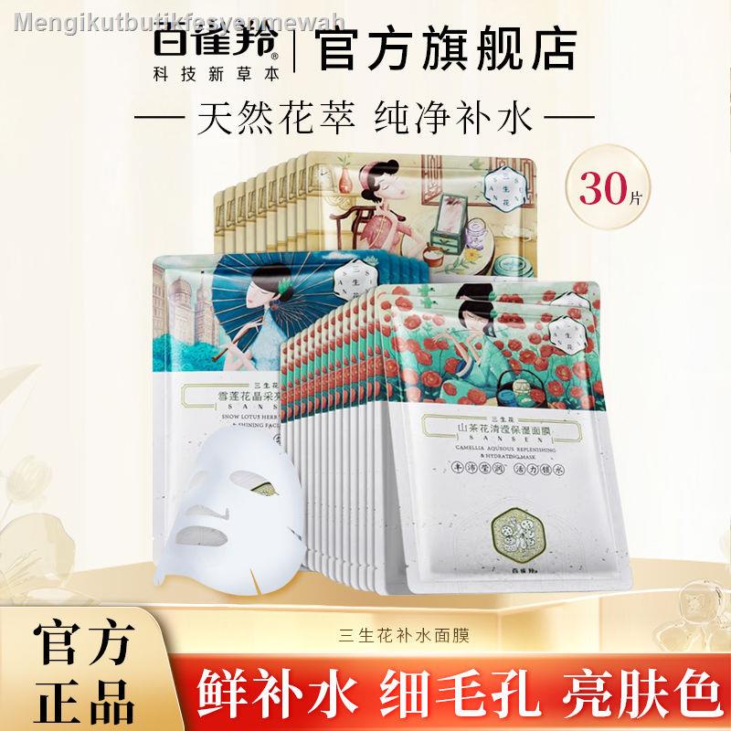 ♈∈№Pechoin Sanshenghua Mask 10/15/30 keping asid hyaluronik melembapkan ...