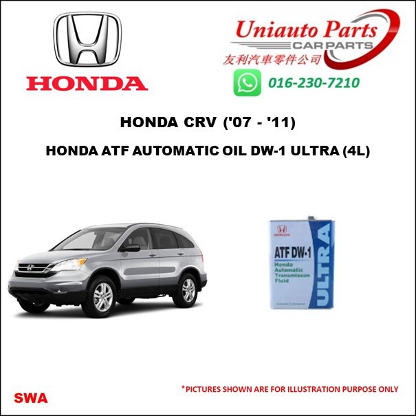 HONDA CRV SWA RE ('07 - '11) HONDA ATF AUTOMATIC OIL DW-1 ULTRA (4L ...