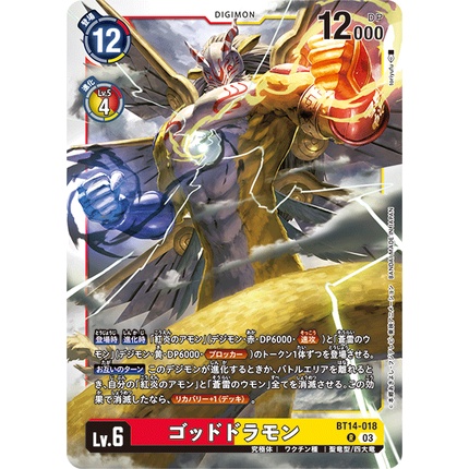 DTCG Goldramon BT14-018 Rare | Shopee Malaysia