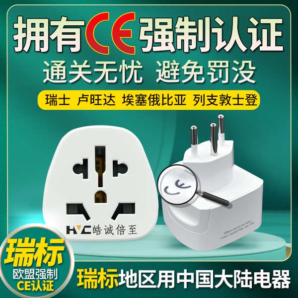 Swiss standard conversion plug and socket to national standard plug and ...