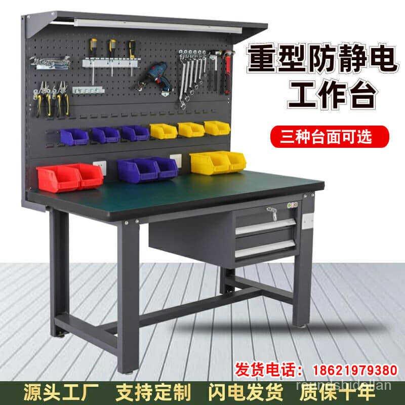 QM🍅 Heavy-Duty Workbench Fitter Bench Anti-Static Workbench Console ...